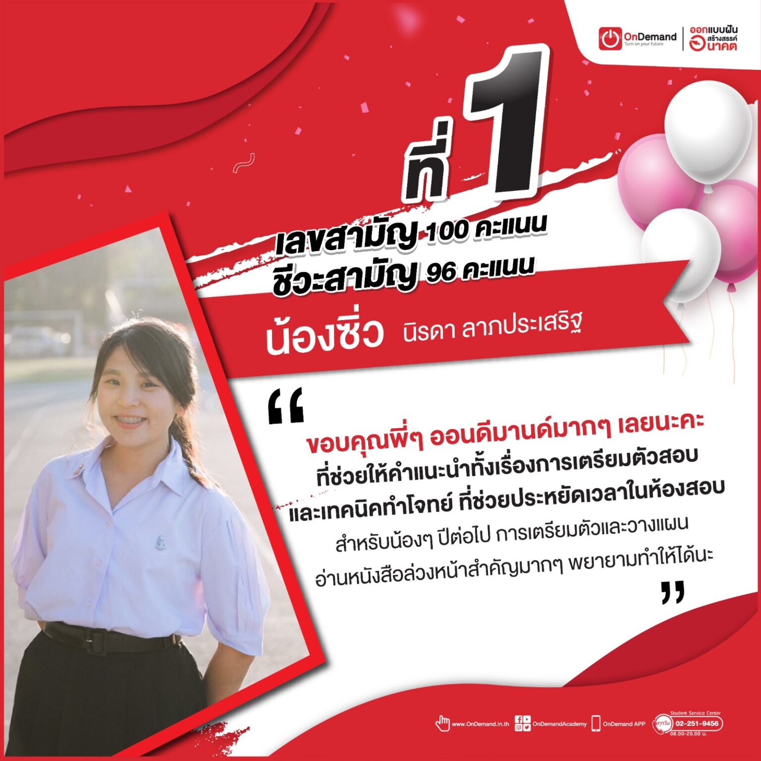 เคมี ออนดีมานด์ - OnDemand