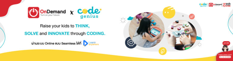 Code genius - OnDemand