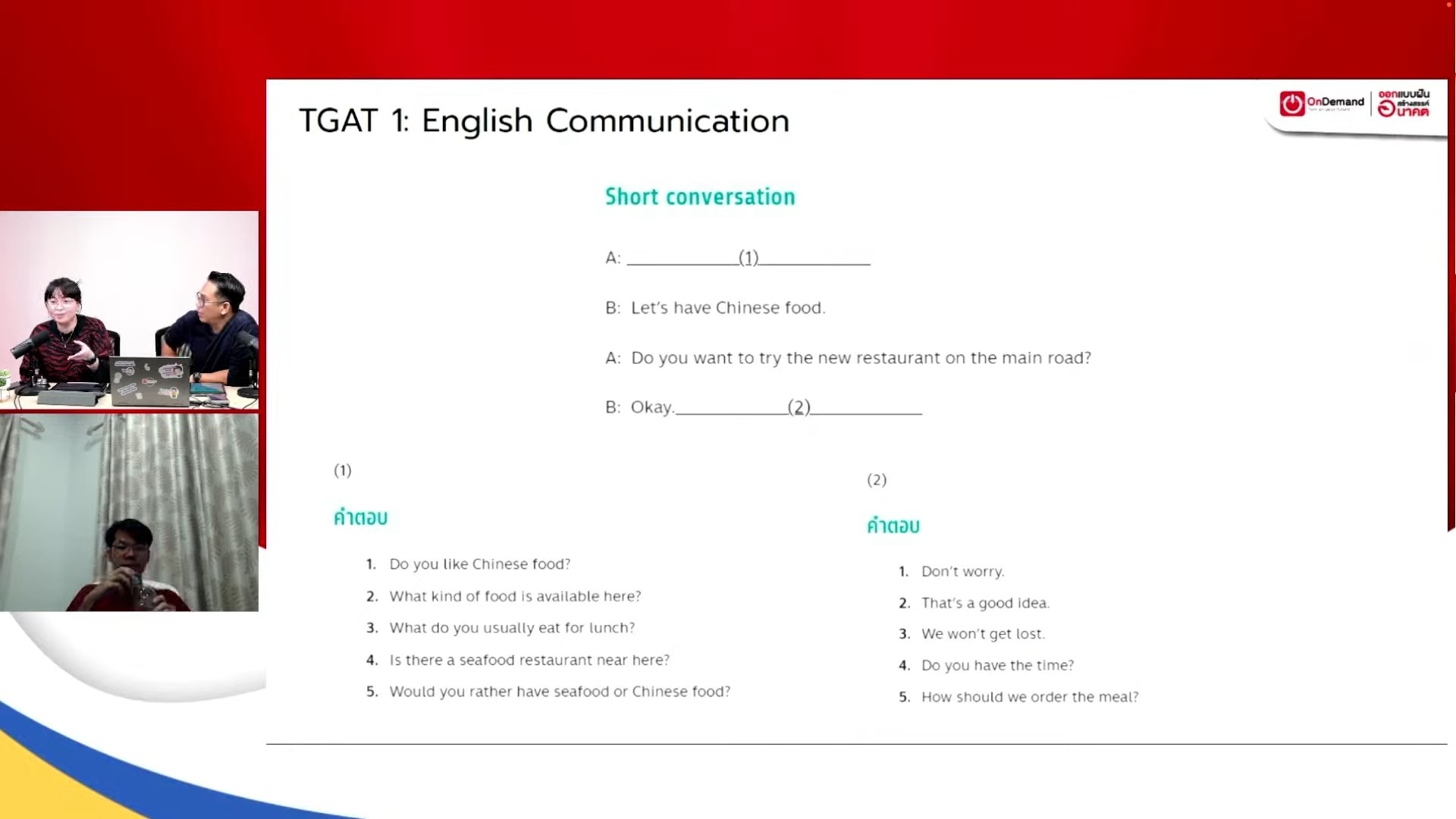 TGAT ENG ไม่มี Grammar แล้วจริงหรอ? และติวยังไงให้ได้ 100 - กวดวิชา ...