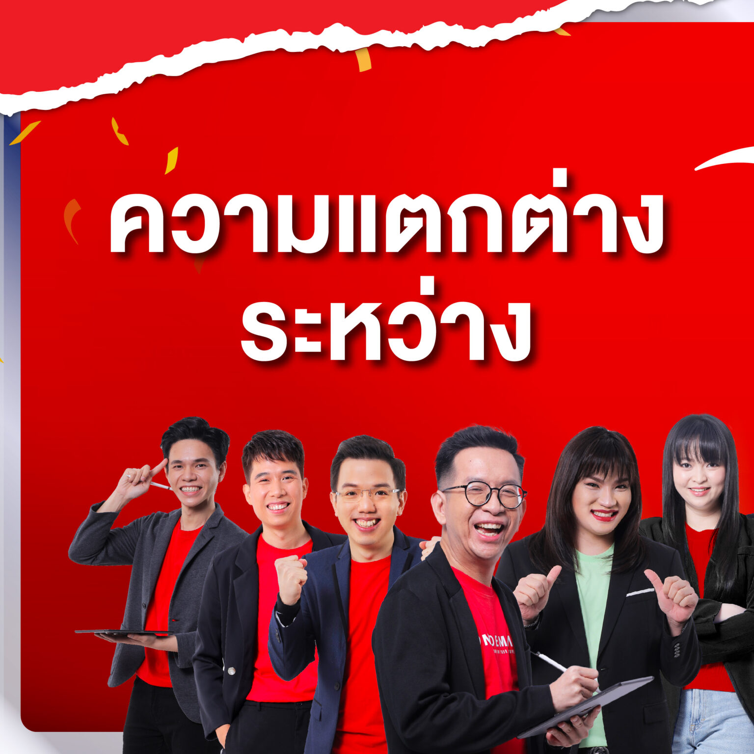 ความแตกต่างระหว่าง IJSO และ สอวน. ระดับชั้นที่สมัครได้ Timeline การคัดเลือก มีอะไรบ้าง? - OnDemand