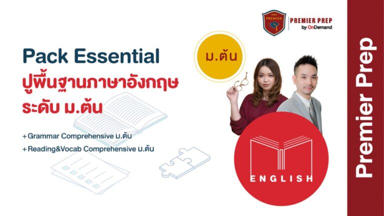 Premier Prep Home Page - OnDemand