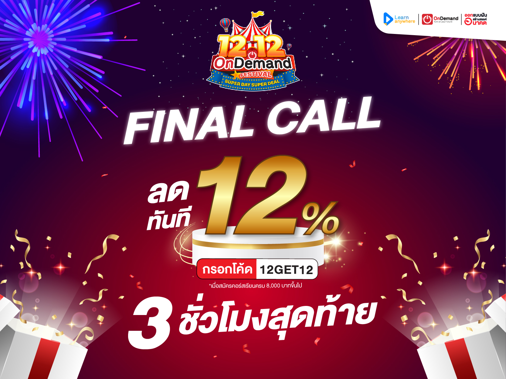 สรุปเนื้อหา ระบบนิเวศ ม.6 ความสัมพันธ์ระหว่างสิ่งมีชีวิตในระบบนิเวศ มีอะไรบ้าง ? - OnDemand