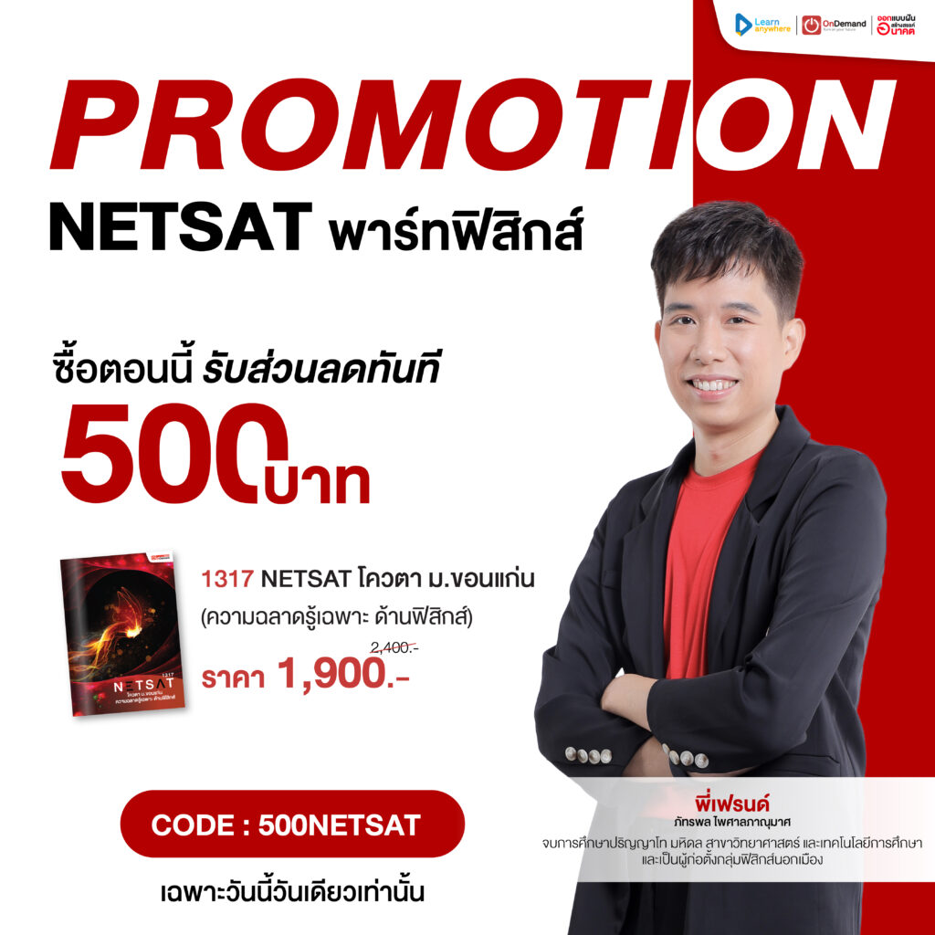 live_netsat2024 - OnDemand