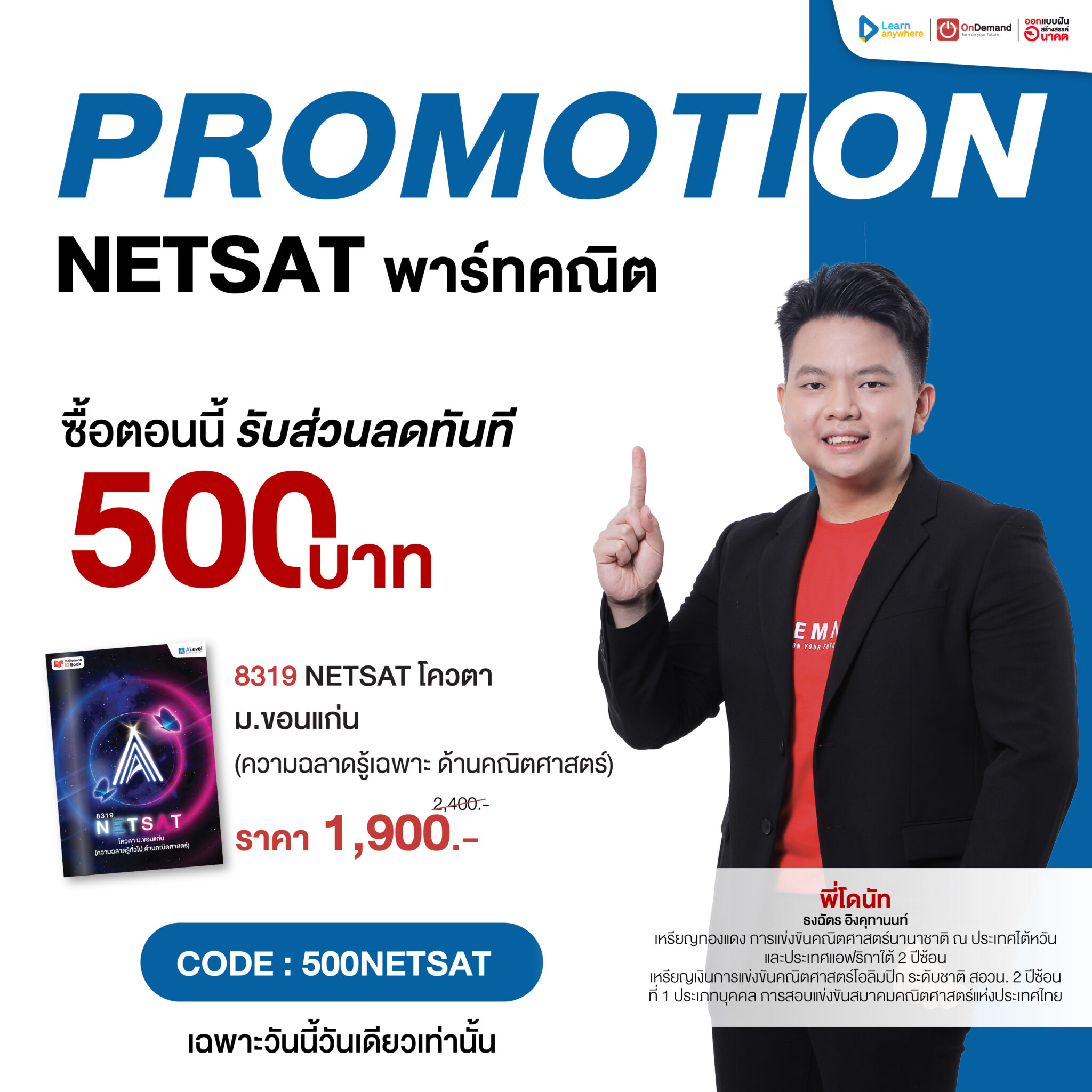 live_netsat2024 - OnDemand