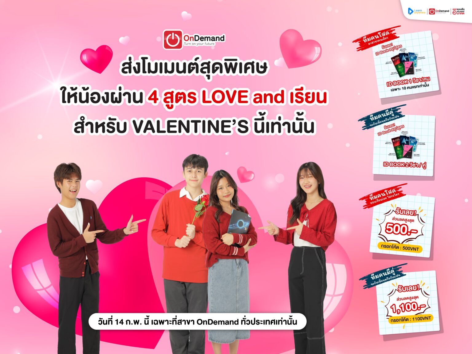 การสอบ IJSO คืออะไร? ต่างกับ สอวน. อย่างไร? - OnDemand