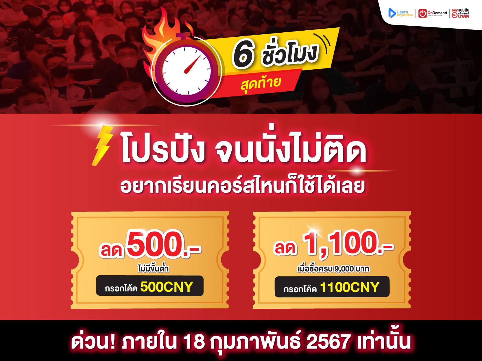สรุปเนื้อหา พาราโบลา และส่วนประกอบของพาราโบลา ม.3 - OnDemand