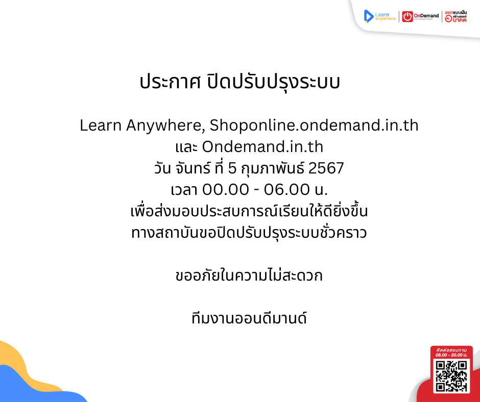 Shop - OnDemand