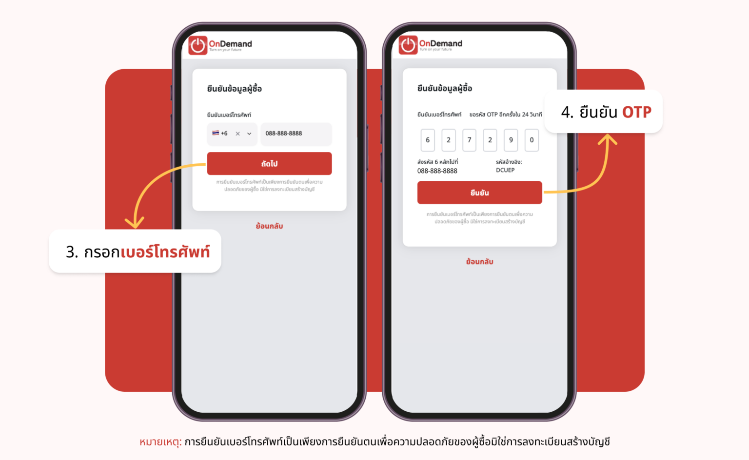 คอร์สเรียน ondemand - OnDemand