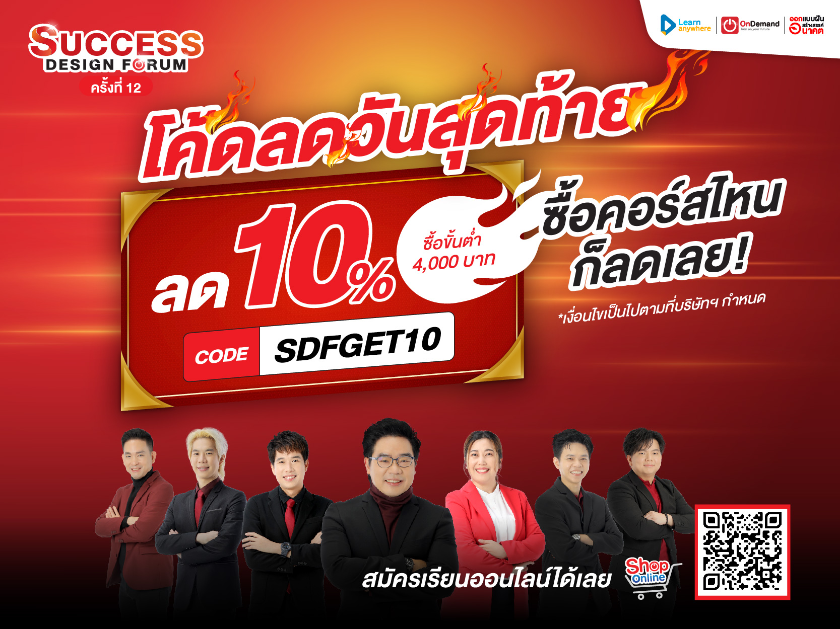 DEK69 เตรียมตัวเข้ามหาลัย ต้องเริ่มยังไง ? - OnDemand