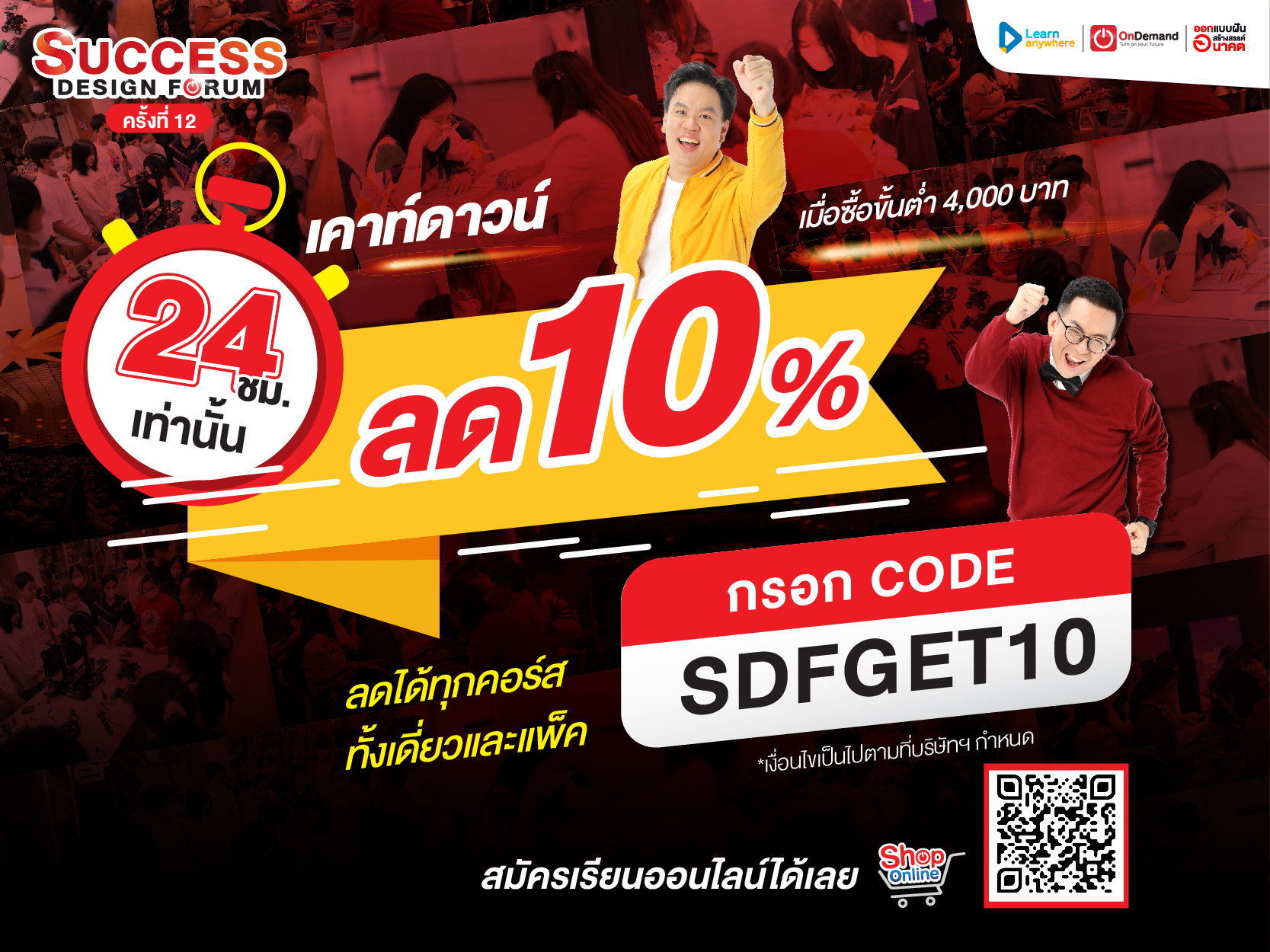 สรุปเนื้อหา พาราโบลา และส่วนประกอบของพาราโบลา ม.3 - OnDemand