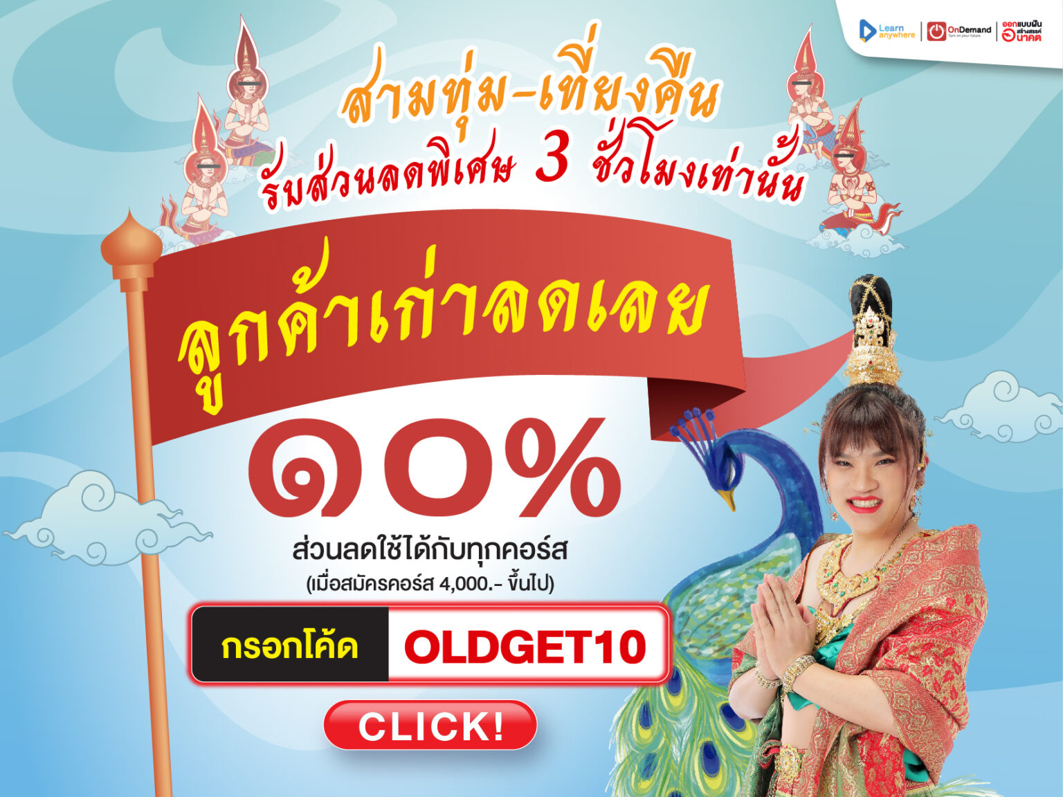 สรุปเนื้อหา พาราโบลา และส่วนประกอบของพาราโบลา ม.3 - OnDemand