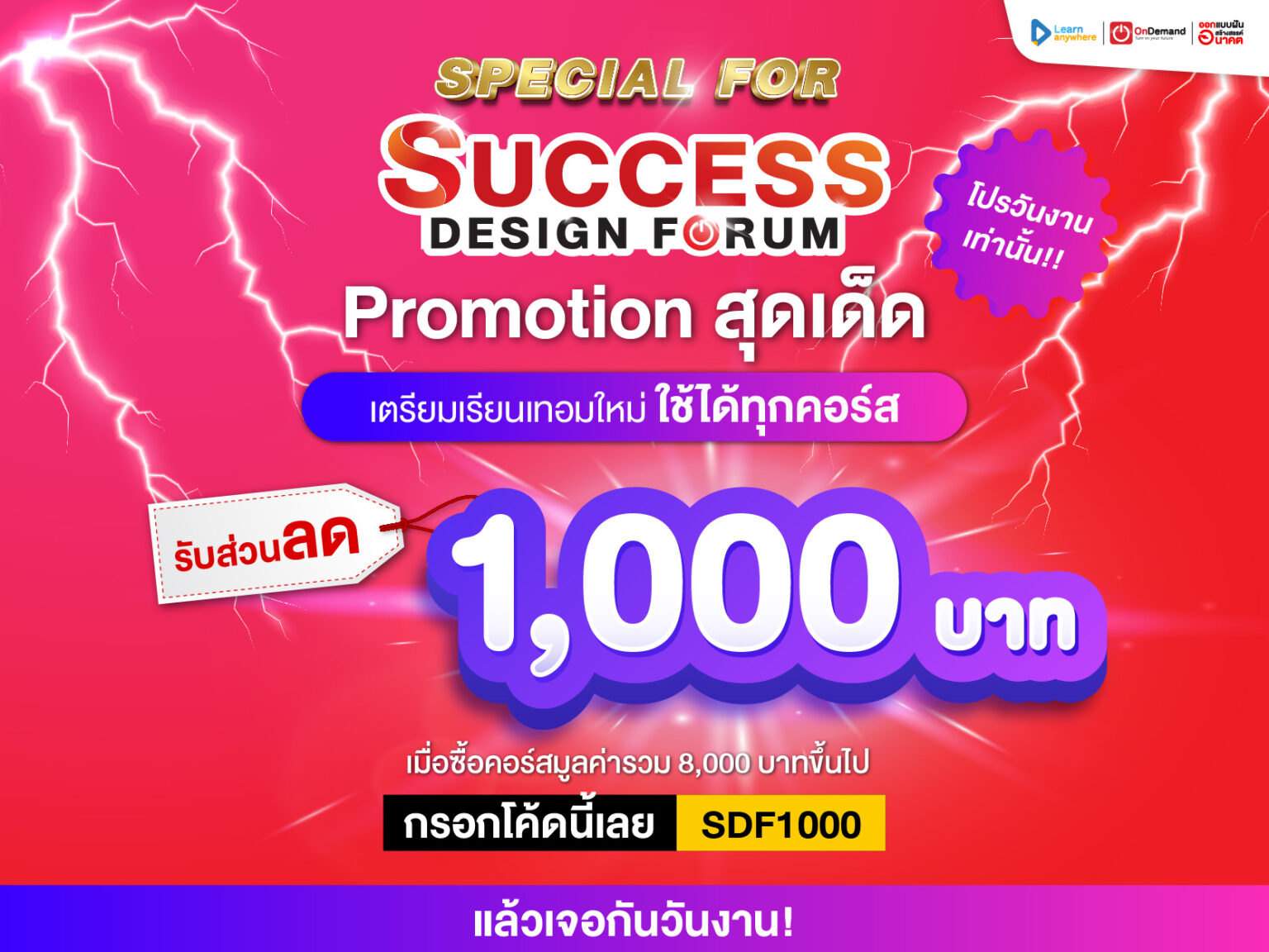 กวดวิชา เรียนออนไลน์ ประถม มัธยม สอบเข้ามหาลัย - OnDemand