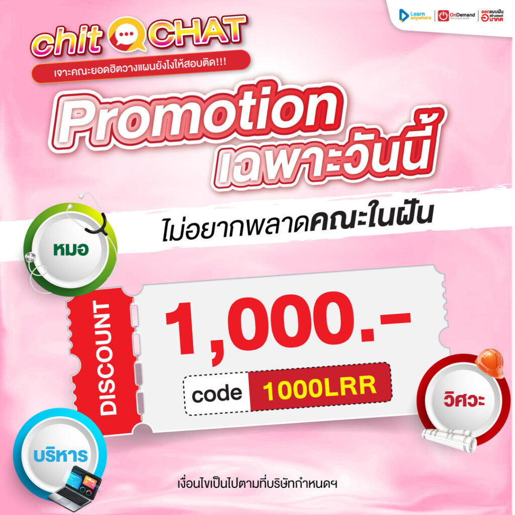 สรุปเนื้อหา ระบบสมการ อสมการ และกราฟ ม.1 - OnDemand