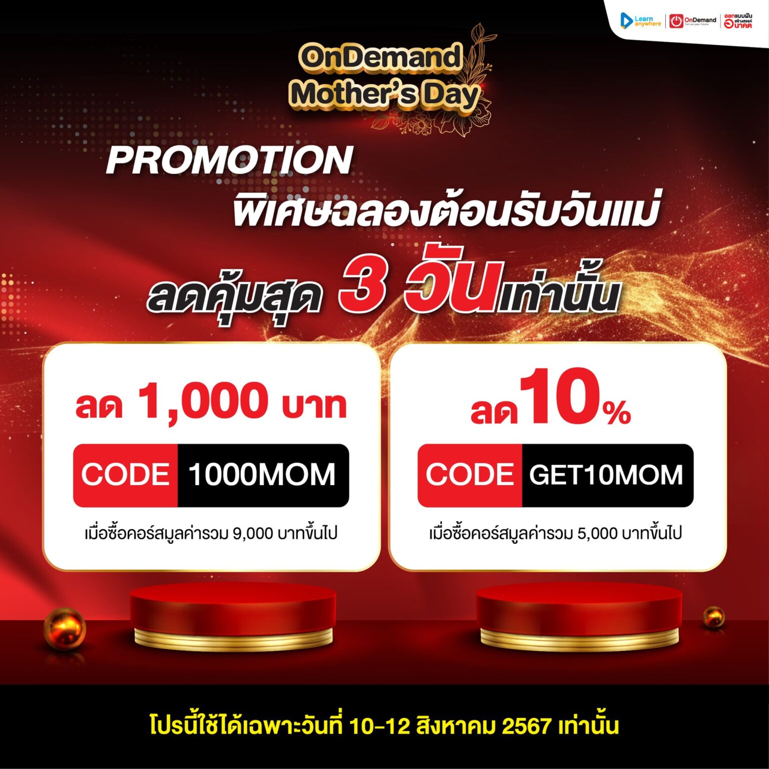 สถิติ TGAT/TPAT 2-5 ปี 68 มาแล้ว! เช็กเลย - OnDemand