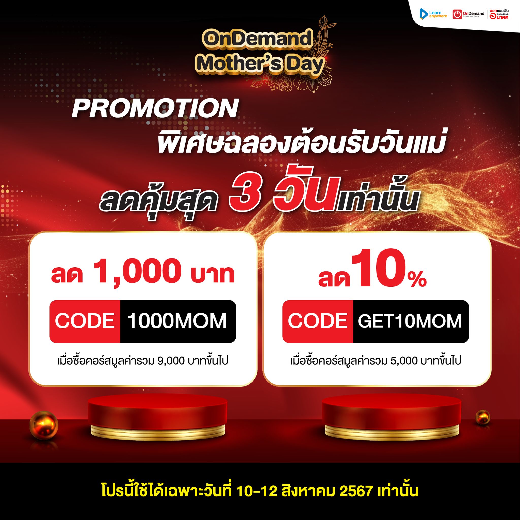 เข้าใจกฎนิวตัน: พื้นฐานฟิสิกส์สำหรับการสอบและชีวิตจริง! - OnDemand