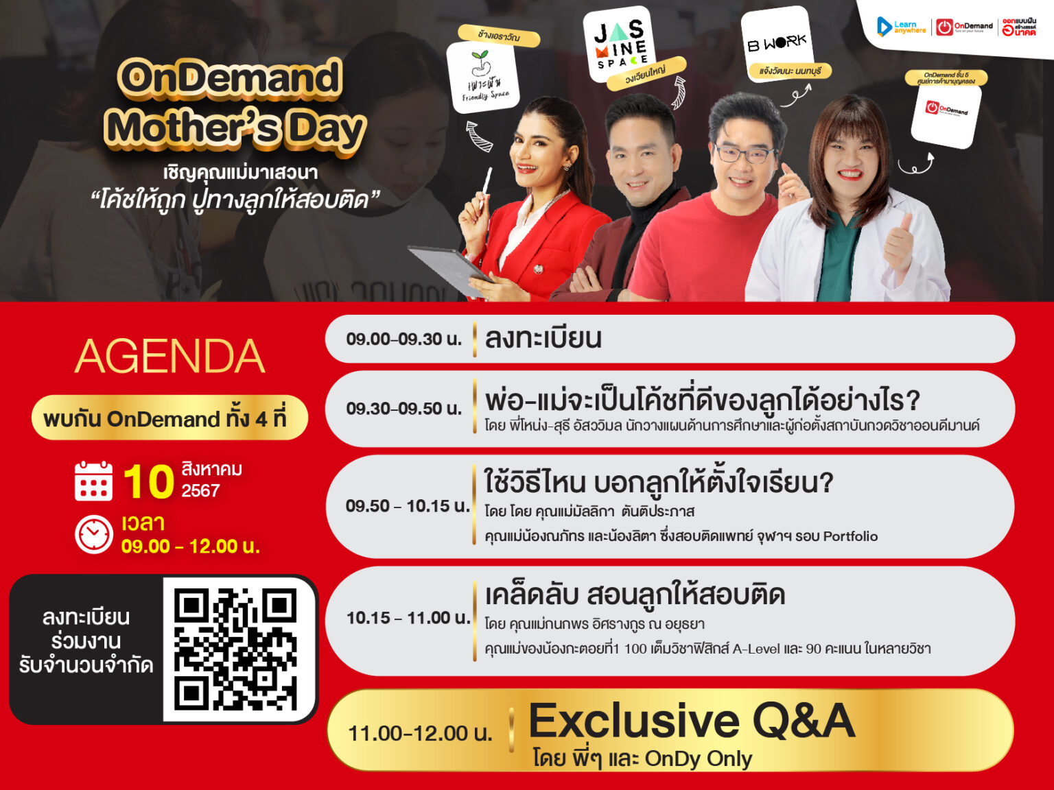 เข้าใจกฎนิวตัน: พื้นฐานฟิสิกส์สำหรับการสอบและชีวิตจริง! - OnDemand