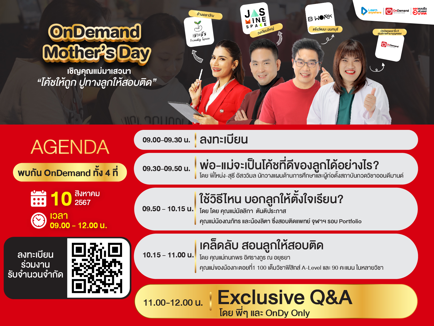 การสอบ IJSO คืออะไร? ต่างกับ สอวน. อย่างไร? - OnDemand