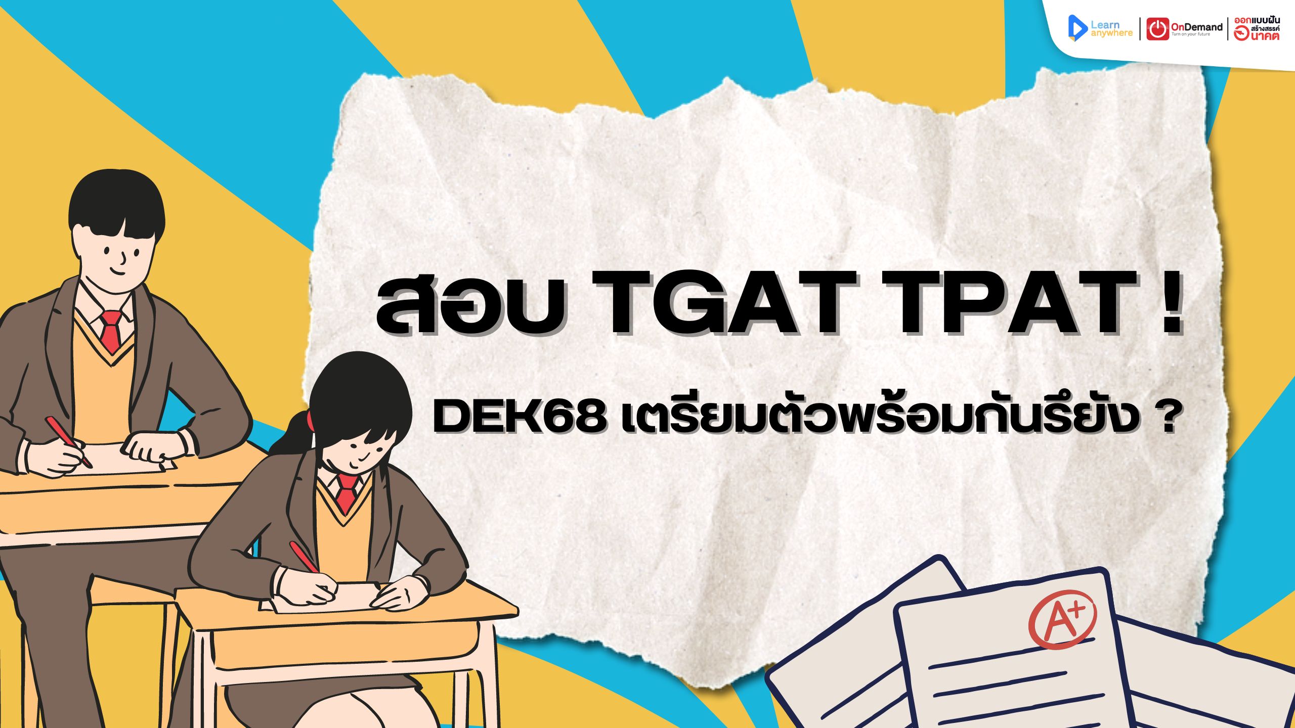 Complex sentence คืออะไร ประโยคความซ้อน พร้อมตัวอย่าง - OnDemand