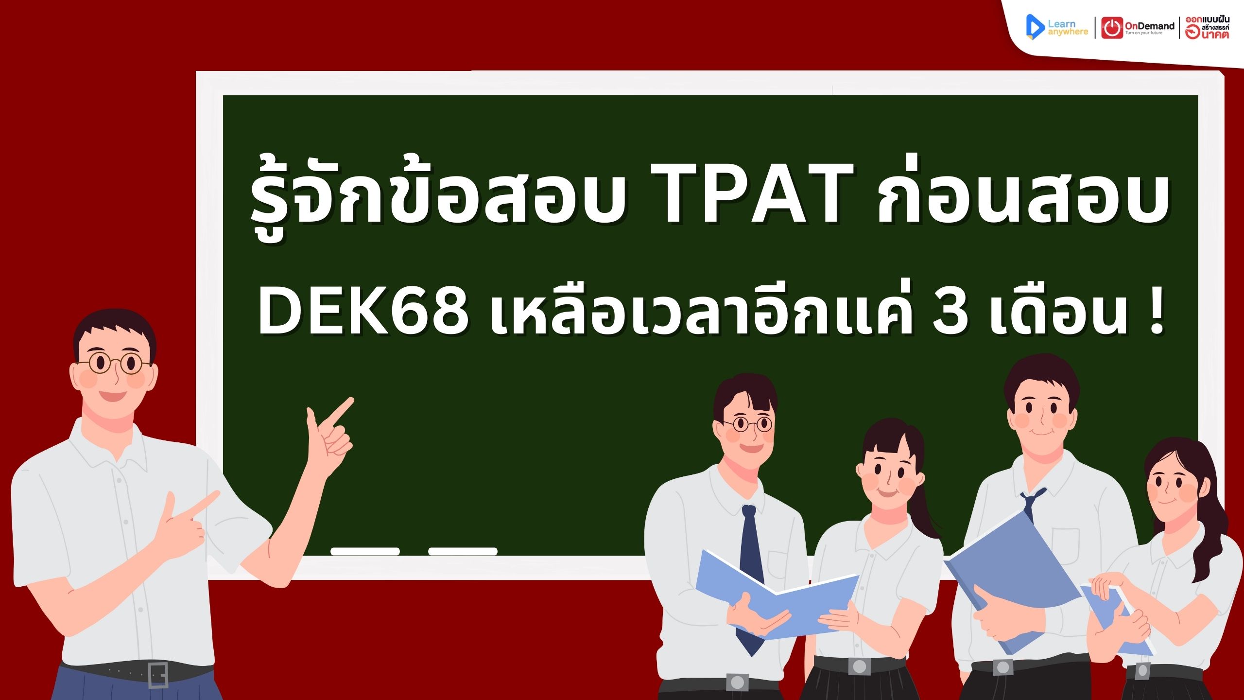 Complex sentence คืออะไร ประโยคความซ้อน พร้อมตัวอย่าง - OnDemand