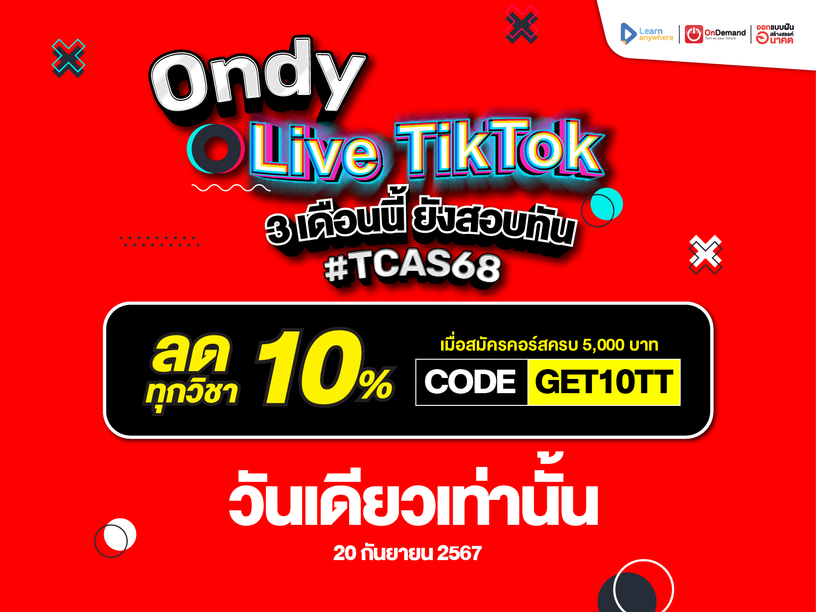 สรุปเนื้อหา ระบบสมการ อสมการ และกราฟ ม.1 - OnDemand