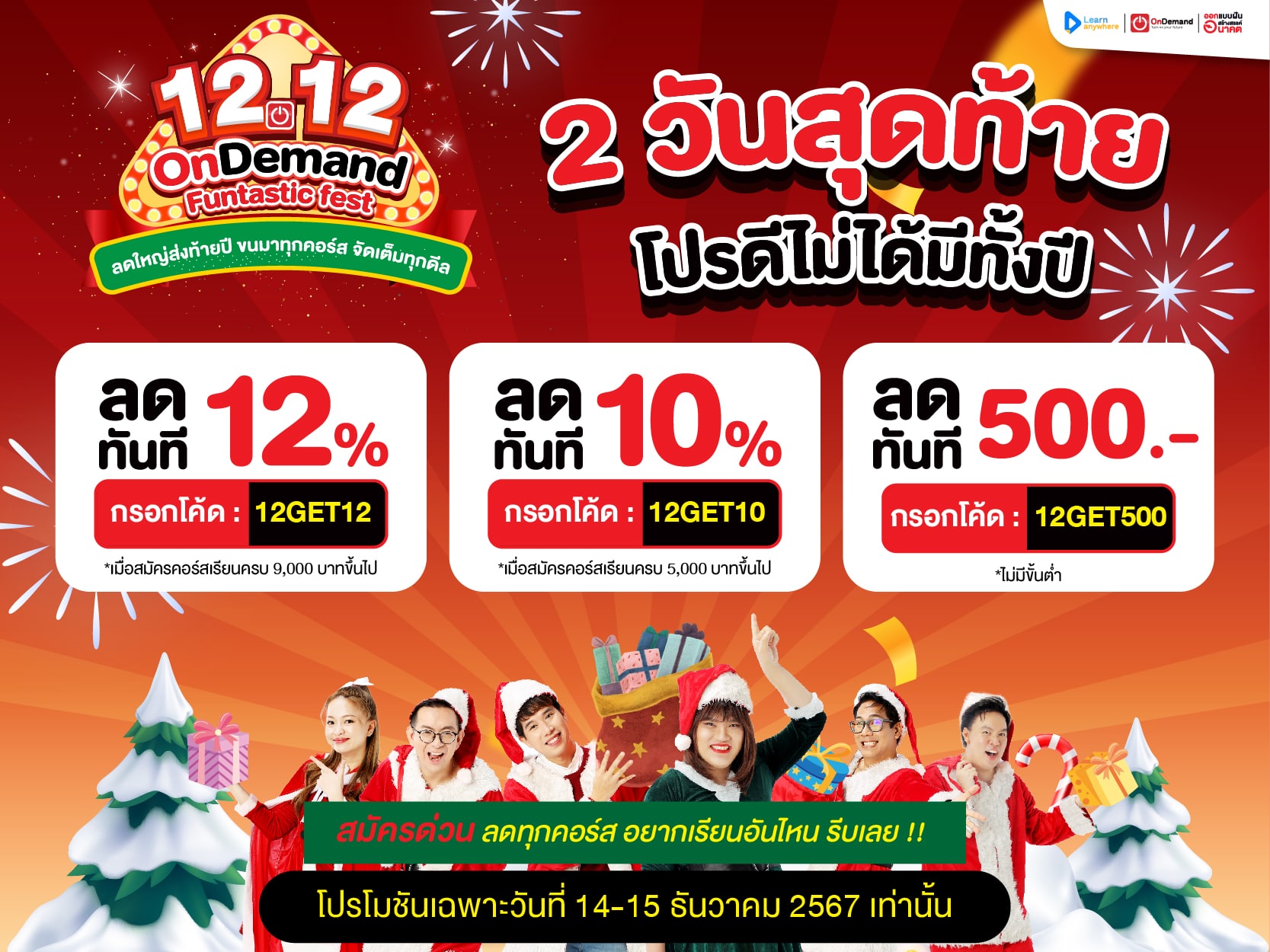 สรุปเนื้อหา พหุนามและการแยกตัวประกอบ ม.2 - OnDemand