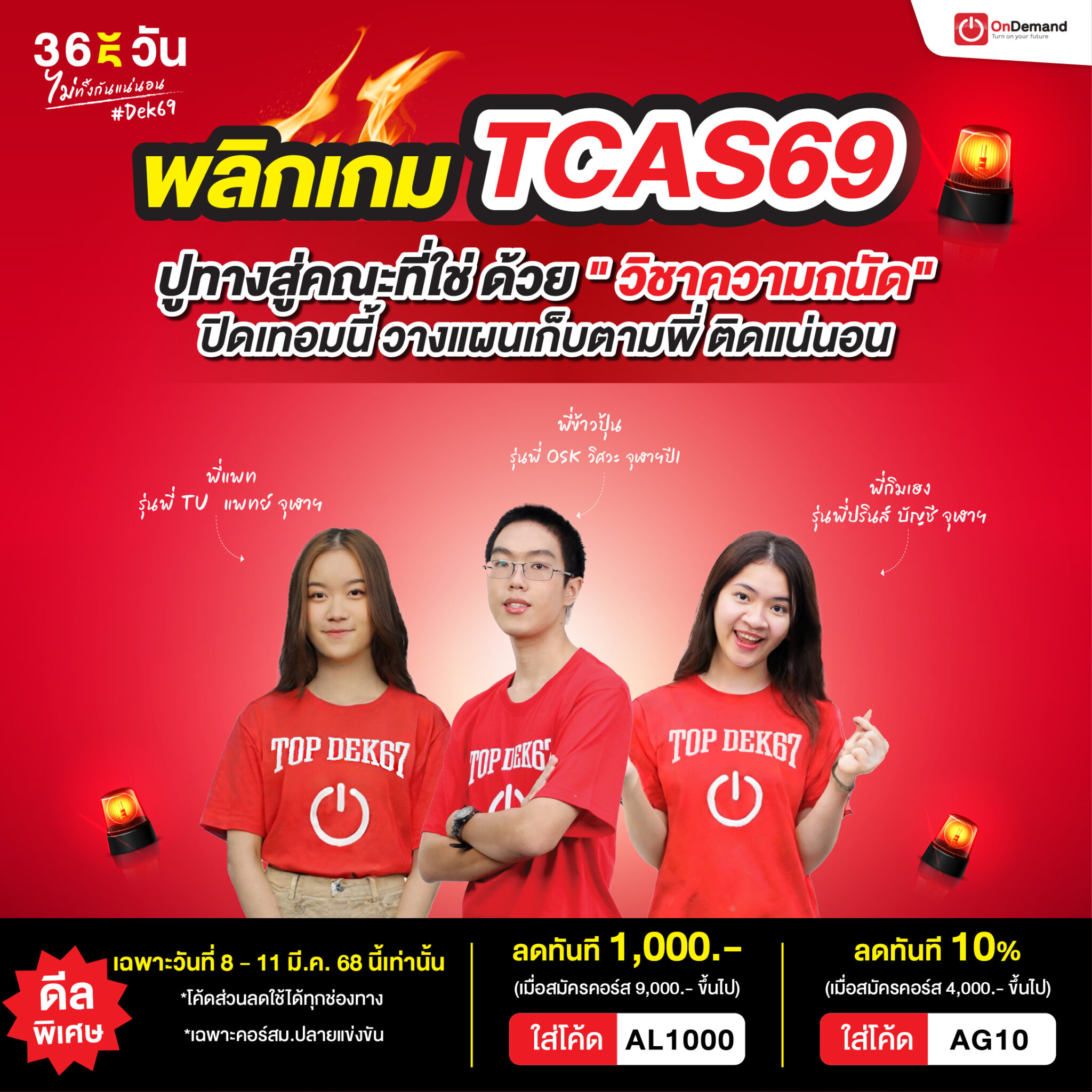 สรุปเนื้อหา พาราโบลา และส่วนประกอบของพาราโบลา ม.3 - OnDemand