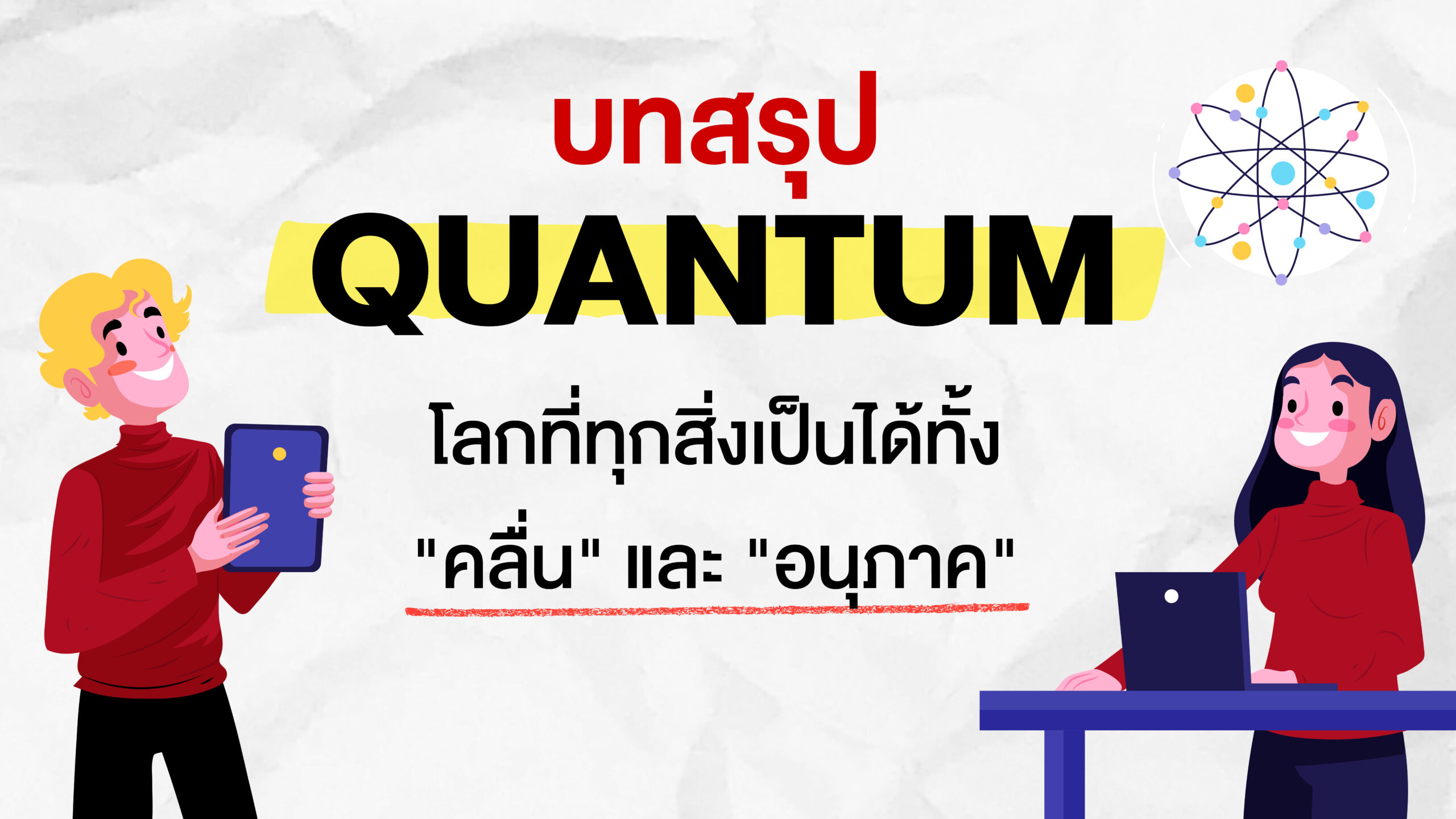 สถิติ TGAT/TPAT 2-5 ปี 68 มาแล้ว! เช็กเลย - OnDemand